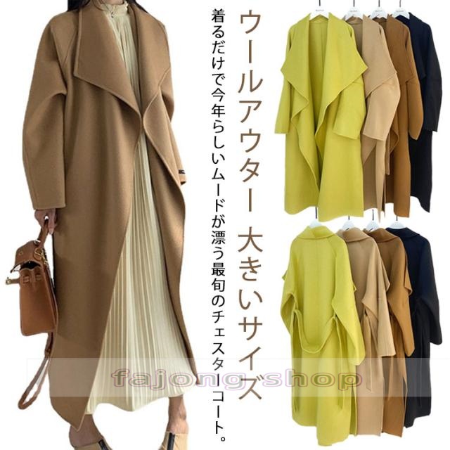 チェスターコート ウール ロングコート レディース ビッグカラー コート 長袖 ウールコート 保温 防風 防寒 アウター ゆったり オーバーサイズ ベルト付き 軽量 秋 冬 きれいめ カジュアル 大きいサイズ 無地 秋冬 通勤 ビジネス 女性 プレゼント 20代 30代 40代 ギフト
