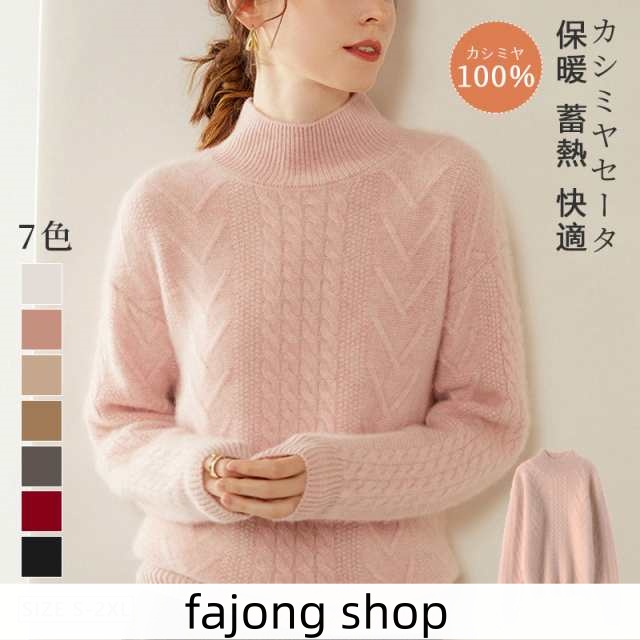 カシミヤセーター  カシミヤ ハイネックセーター トップス プルオーバー ウールセーター レディース ハイネック ニット 無地 シンプル カジュアル 長袖