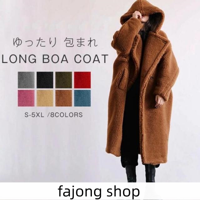 ボアコート ボア もこもこ ファーコート ロングコート ロング アウター フード レディース ロングアウター ビッグシルエット フードコート オーバー 暖か