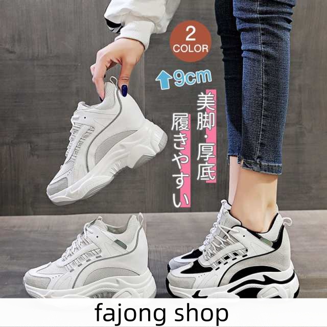 送料無料 超美脚 厚底スニーカー レディース スリッポン レースアップ インヒール 黒 白 ウォーキング ハイヒール 春夏秋冬