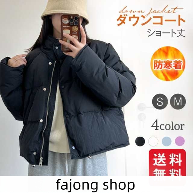 ダウンジャケット コート レディース トップス ゆったり ショート丈 厚手 アウトウェア 冬服 防寒着 フード付き 保温 暖かい 秋冬