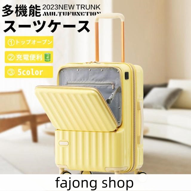 スーツケース 機内持ち込み 携帯充電 フロントオープン 可愛い 多機能 トップオープンパソコンケース キャリーバッグ 前開きポケット  超軽量 ホワイト ins人気 レディース 2泊3日 Sサイズ