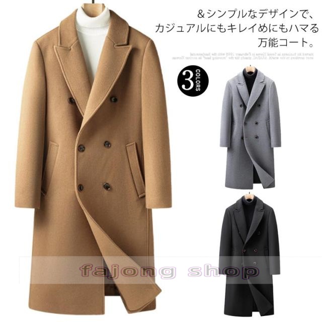 チェスターコート ウールコート メンズ ロングコート 無地 ロング丈 ウール混 コート ビジネスコート あったか 防寒 暖かい アウター ダブル メンズコート 秋 冬 春 大きいサイズ ジャケット シンプル カジュアル きれいめ 通勤 休日 秋 秋服 秋物 秋冬 プレゼント 送料無料