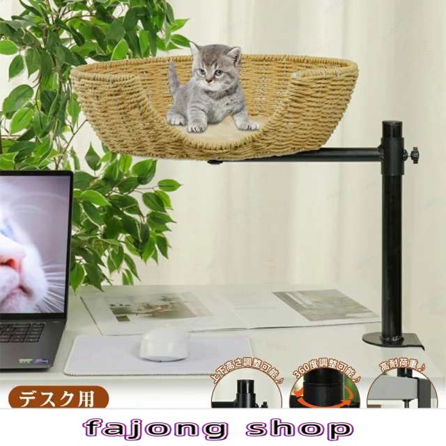 猫用 ペットベッド デスク用 机の上専用 猫用ハウス 浮遊型猫ベッド 在宅勤務 10kg対応 直径40cm 360°回転 高さ調整 安定性抜群 高密度スポンジ 省スペース 室内用 快適寝床 サイドテーブル テーブル用 組み立て簡単 自宅 頑丈なフレーム キャットタワー 卓上 猫 通気 夏