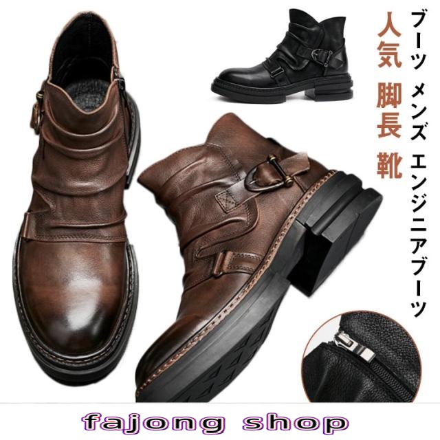 ブーツ メンズ エンジニアブーツ ドレープ ショート サイドジップ タンクソール 本革 牛革 黒 ブラック ブラウン おしゃれ 秋 冬 フォーマル カジュアルシューズ 人気 脚長 靴 メンズシューズ