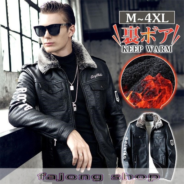 革ジャン メンズ 裏ボア ライダース PU 暖かい フェイクファー ジャケット 暖かい 秋冬 新作 アウター秋冬防寒新作