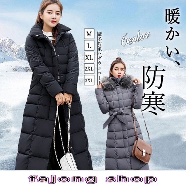 ダウンコート ダウンジャケット コート レディース 冬 ロング丈 アウター 中綿 前開き 厚手 暖かい 防寒 撥水 通勤 おしゃれ送料無料