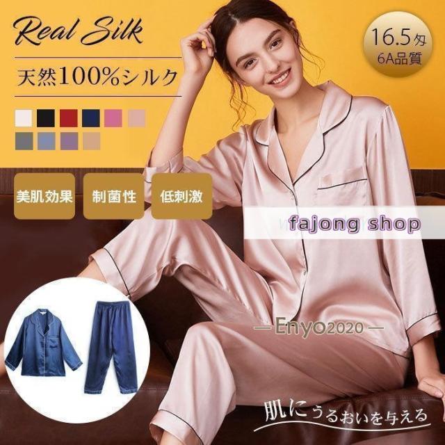 シルク パジャマ レディース 上下セット シルク 保湿 長袖 長ズボン セット ルームウェア 寝間着春 シルクウェア ナイトウェア 部屋着
