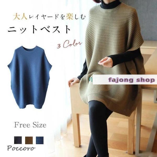 ニットワンピース レディース ベスト ニットベスト ワンピース 長袖 体型カバー 膝丈 プルオーバー 着痩せ ひざ丈 ニット ゆったり 大きいサイズ きれいめ 秋 冬