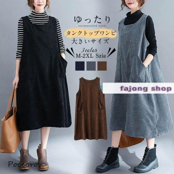 タンクトップワンピース レディース ワンピース ミモレ丈 40代 ノースリーブ 丸首 体型カバー 着痩せ 秋 冬 大きいサイズ ゆったり 着回し きれい