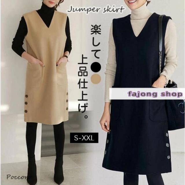 ワンピース レディース ジャンパースカート Vネック ジャンスカ サロペットスカート オールインワン ワンピ ノースリーブ タンクワンピース 重ね着 春 秋 冬