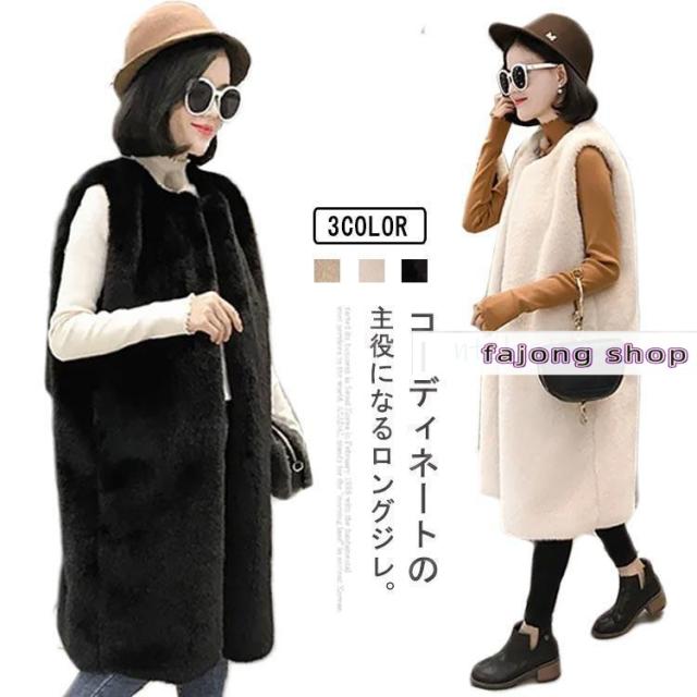 ファーベスト レディース フェイクファー ベスト ロング丈 秋 冬 ノーカラージャケット ファージャケット ノースリーブ レイヤード 重ね着 羽織り