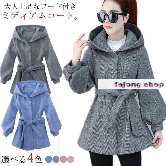 スタイル効果抜群のフィット＆フレアシルエット！秋冬物 冬 アウター コート ミディアム丈 ベルト付き