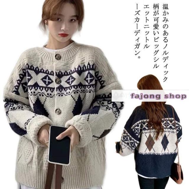 ニット カーディガン クルーネック ボタン ノルディック柄 レディース 長袖 アーガイル柄 羽織り 厚手 春 秋 冬 シンプル カジュアル アウター