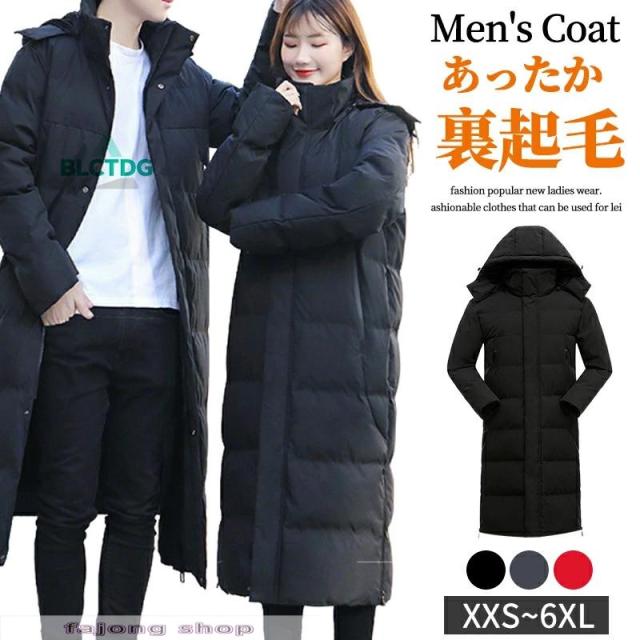 防寒 中綿 超ロングコート ベンチコート メンズ レディース 中綿コート 裏起毛 暖かい 冬服 ロング丈 中綿ジャケット 膝下丈 保温性抜群 スポーツコート 通勤 秋