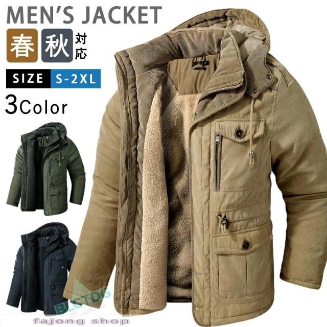 中綿ジャケット 裏起毛 メンズ ミリタリージャケット 大きいサイズ ボアジャケット 裏フリース ジャケット 厚手 防寒 コート あったか カジュアル ジャンパー