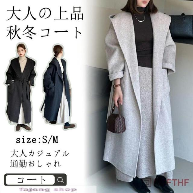チェスターコート レディース ウール 混 冬 秋冬 フード付き ロングコート アウター コート ロング トレンチコート 羽織り ウールコート 体型カバー カジュアル