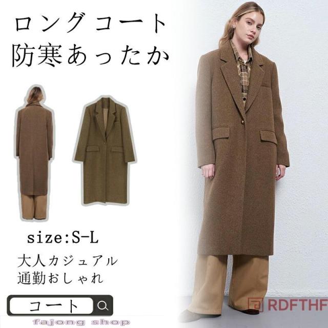 チェスターコート レディース 秋冬 ウール 混 アウター コート ロング ロングコート トレンチコート ウールコート 体型カバー ジャケット 秋冬 春 秋 冬