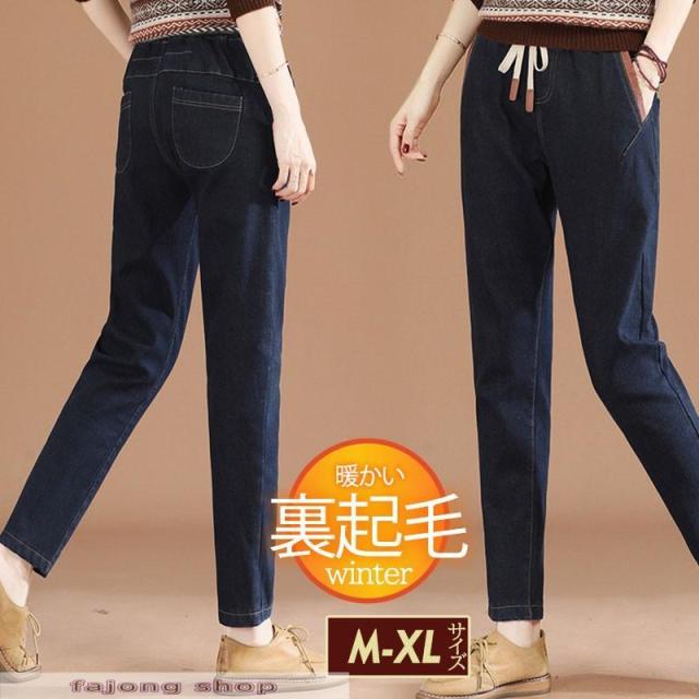 デニムパンツ レディース 裏起毛 パンツ デニム ボトムス ゴム紐 カジュアル ゆったり 着痩せ きれいめ アウトドア エレガント 誕生日 プレゼント