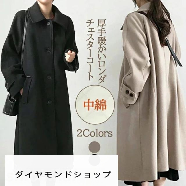 コート レディース 秋冬 チェスターコート ロングコート チェスター コート アウター ジャケット ロング ロング丈 長袖 厚手 中綿 ゆったり おしゃれ きれいめ 無地 暖かい 通勤 ホワイトデー