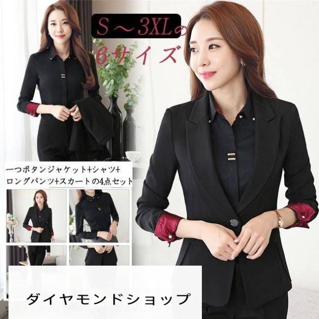 レディース スーツ4点セット スカートスーツ パンツスーツ 女性 ol 大きいサイズ 卒業式 フォーマル セレモニー 春 夏 秋 シルエット
