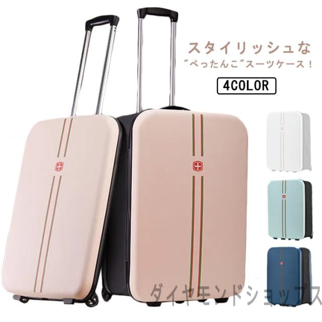 折りたたみ キャリーケース 機内持ち込み 小さい 超軽量 1泊?3泊 折り畳み 薄型 防水 スーツケース キャリーバッグ かわいい sサイズ おしゃれ ビジネス レディース メンズ ハード suitcase 小型 旅行バッグ 日帰り 修学旅行 国内旅行 送料無料