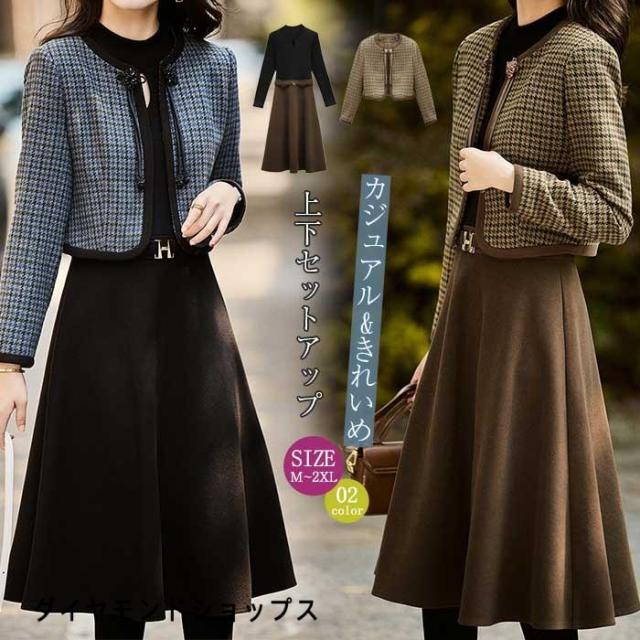 セットアップ レディース ニットワンピース ワンピース スーツ スーツジャケット ツイードスーツ ママコーデ 卒業式 入学式 入園式 30代 40代 きれいめ 上品