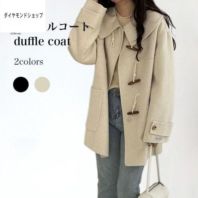 ダッフルコート レディース 冬 コート 可愛い 厚手 ダッフルボタン ラシャコート ヒップ丈 大きいポケット アウター ワイドカラー 冬コート