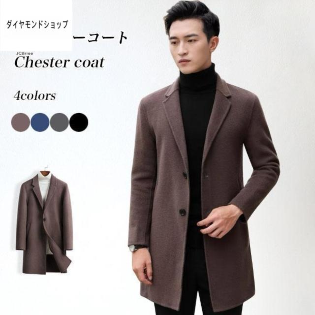 コート メンズ チェスターコート ウール混 冬 アウター ミドルコート ハーフコート 厚手 通勤 無地 長袖コート 冬コート レトロ スタイリッシュ