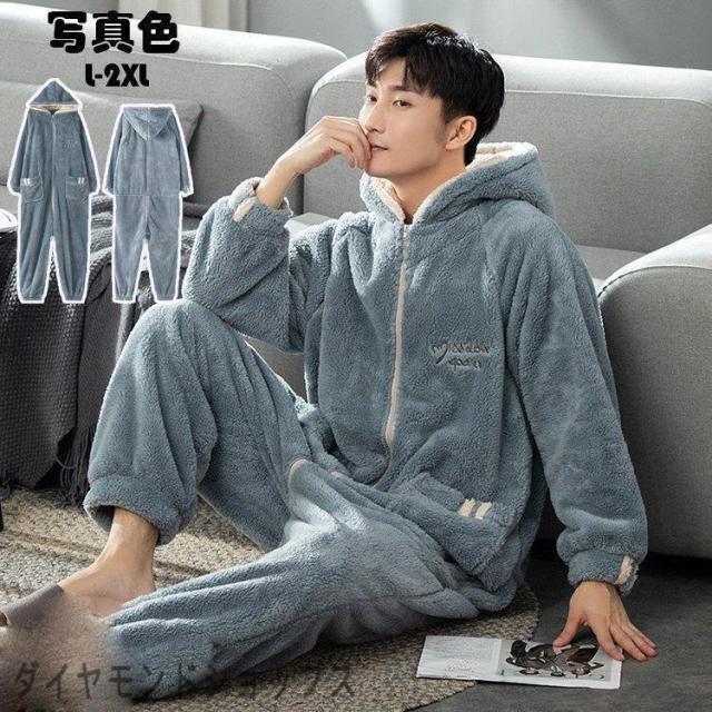 パジャマ メンズ おしゃれ フランネル つなぎルームウェア フード付き オールインワン ナイトガウン ゆったり 長袖 長ズボン 春秋冬 防寒 暖か着 寝巻き 部屋着