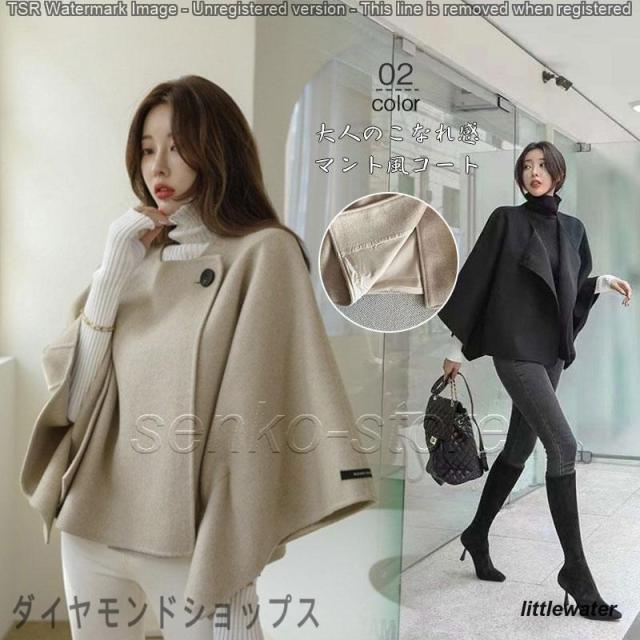 ケープコート レディース 韓国 ファッション アウター ジャケット ショート シンプル ポンチョ ポンチョコート ルーズ ゆったり 上品 大人 高見え