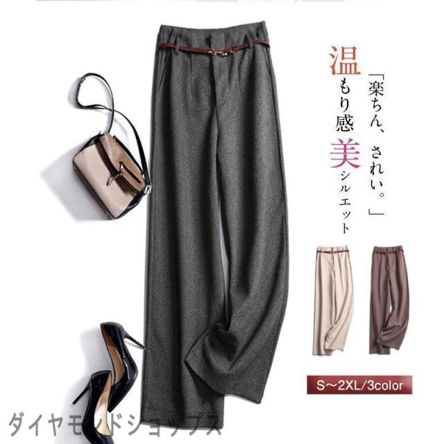 ガウチョパンツ レディース 秋冬 ワイドパンツ ボトムス 厚手 パンツ ハイウエスト スラックス シンプル おしゃれ ラシャ 無地 体型カバー