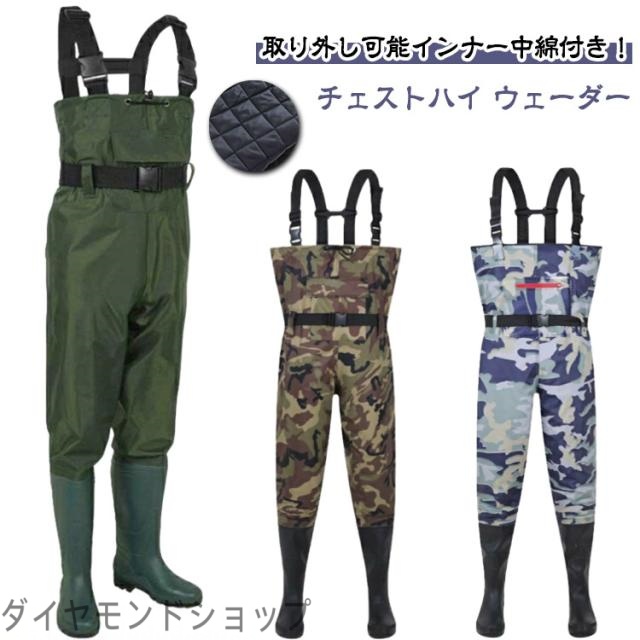 中綿 オールシーズン使える、取り外し可能中綿インナー付き！ウェーダー 釣り チェストハイ オールシーズン使える、取り外し可能中綿インナー付き！ウェーダー ポケット付き メンズ 防水 レディース 長靴 胴付長靴 チェストハイウェーダー 長靴 胴付 防災 雪かき