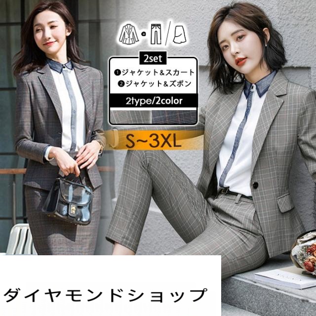 スーツ レディース パンツ 2点セット リクルートスーツ スーツ スカートスーツ パンツスーツ セットフォーマルスーツ 洗える 大きいサイズ 上下 サラリーマン 通勤 ビジネス OL フォーマル 面接 オフィス スカート パンツ スカートスーツ S/M/L/XL/2XL/3XL/4XL/5XL