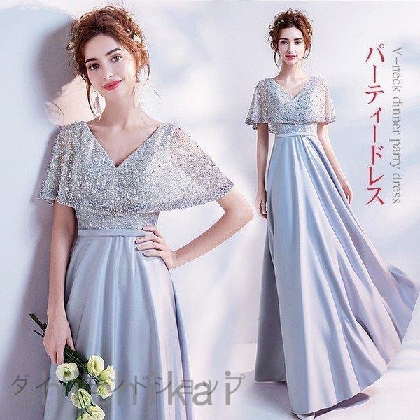 ロングドレス 演奏会 パーティードレス 結婚式 ドレス ス 人造真珠 ウェディングドレス パーティー 二次会 お呼ばれ 忘年会 ドレス 二次会 ホワイトデー