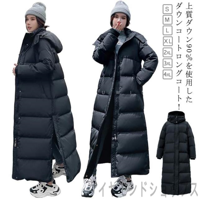 ダウンコート レディース 無地 ベンチコート ダウンコート ロング 超ロング 90%ダウン ダウンコート シンプル ダウン90％ レディース ロング ダウン90% 取り外し可能フード付き ダウン コート ロングコート ロング丈コート