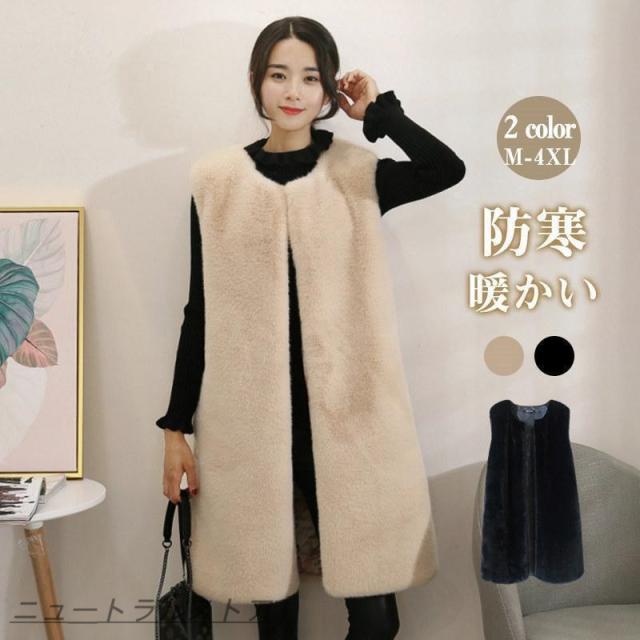 ファーベスト レディース 秋 冬 フェイクファー ロング ジレベスト ボアベスト??部 毛皮コート 防寒 ブルゾン ふわふわ 暖かい 前開き ジレ ギフト