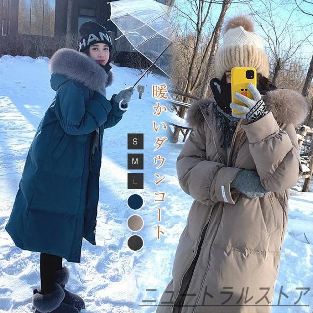 ダウンコート レディース 冬 ロングコート ロングダウンコート ダウンジャケット ダックダウン 高級 ファー付き アウター 前開き 暖かい 防寒 撥水 真冬