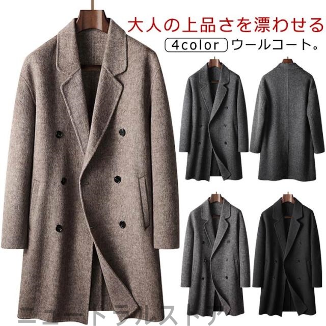 ウール ラシャコート チェスターコート ピーコート ウールコート ビジネス 防風 メンズ ロングコート 防寒 コート 暖かい 通学 通勤 ウール 父の日 大きいサイズ ブラック グレー