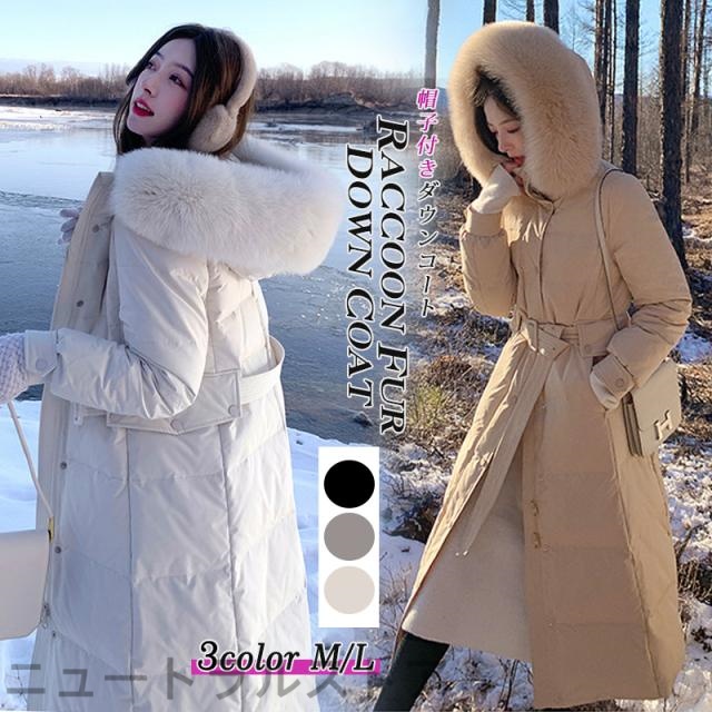 ダウンコート コート レディース 冬 ダウンジャケット ロングコート 帽子付き ポケット付き ファー アウター ジャンパー ロング ロング丈 ゆったり 大きいサイズ きれいめ 前開き 軽量 厚手 暖かい 防寒 着痩せ 撥水 カジュアル