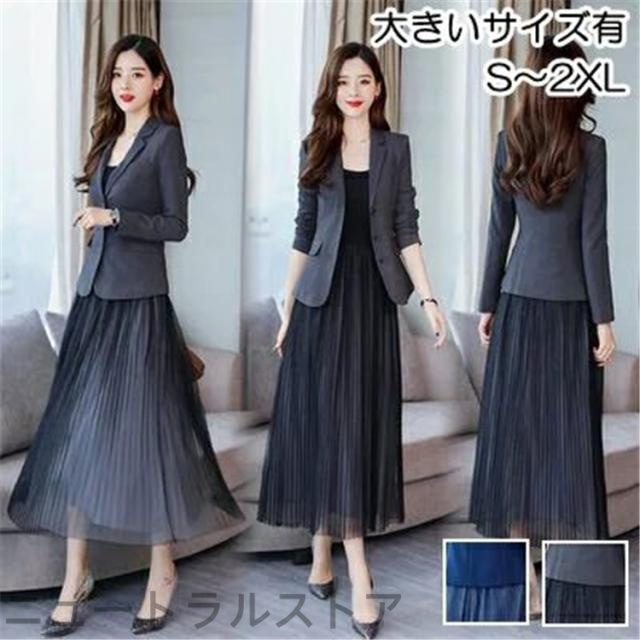 カジュアルスーツ 上下セット スカートスーツ オフィス フォーマル OL 通勤 仕事着 リクルート レディース 大きいサイズ おしゃれ ジャケット セットアップ セレモニー スーツ グレー ブルー 長袖 20代 30代 40代 50代 母の日 プレゼント
