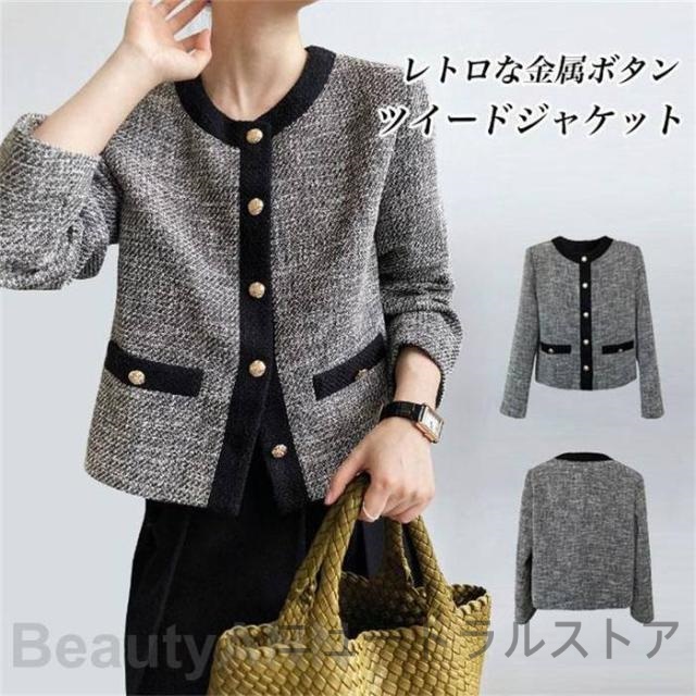 ツイードジャケット レディース ジャケット 秋 春 ノーカラージャケット キレイめ ツイード アウター ショート 通勤 レトロ フレンチ風 金属ボタン プレゼント ギフト 母の日