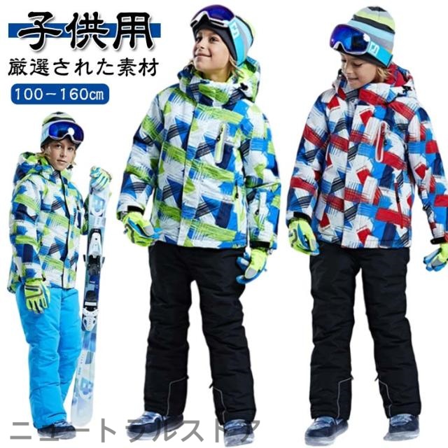 防風 防寒 スノーボードウェア スキーウェア ジャケット 防水 パンツ 上下 子供用 キッズ スノーボードウェア スノボーウェア 中綿 裏起毛 ボードウェア スノボウェア スノーウェア 雪遊び スノーボード スノボ スキー ウェア 女の子 男の子