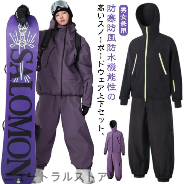 防寒 上下 上下セット ジャケット パンツ スキーウェア スノボーウェア レディース メンズ スノボウェア スノーボードウェア 中綿 防水 ボードウェア 保温 スノーボード スノボ スキー スノーウェア セットアップ 大きいサイズ