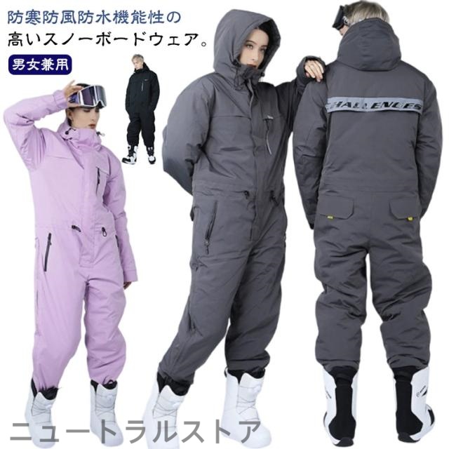 大人用 つなぎ レディース スキーウェア ワンピース メンズ スノーボード ジャンプスーツ ボードウェア スノボウェア 上下セット 大人用 スノボーウェア スノボ スキー パンツ ジャケット スノーウェア