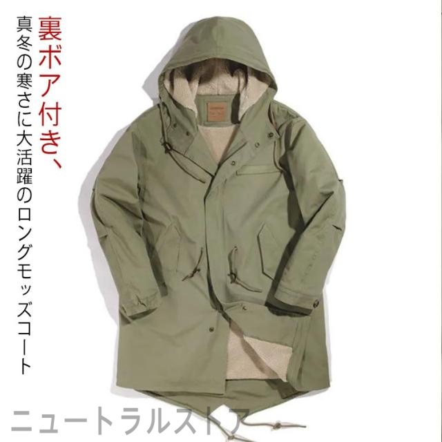 モッズコート メンズ コットン フード付 アウター ミリタリーコート 防寒 ロングコート 厚手 裏ボア 紳士服 大きいサイズ 秋 保温 m-51 ゆったり 裏起毛 カジュアルコート ロングモッズ コート 体型カバー 通学 通勤 カジュアル 冬 ギフト 送料無料