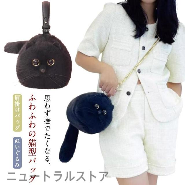 ネコ好き 2way 超リアル！ 猫バッグ 高級感 猫型 ネコ型トートバッグ ネコグッズ エコファー ショルダーバッグ ハンドバッグ 肩掛けバッグ ぬい
