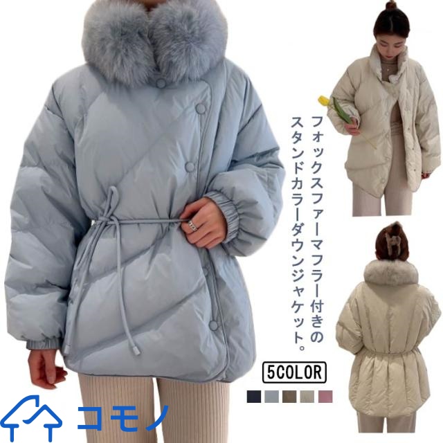 あたっか スタンドカラー 大人可愛い 軽量 ダウンジャケット アウター マフラー付き レディース 秋冬 ファー付き ショート丈 ハイネック 通学 通勤 カジュアル 防寒 ダウンジャケット