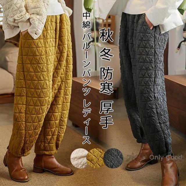 中綿 バルーンパンツ レディース パンツ ワイドパンツ 部屋着 キルティング 秋 冬 防寒 厚手 ロング テーパードパンツ ウエストゴム サルエル