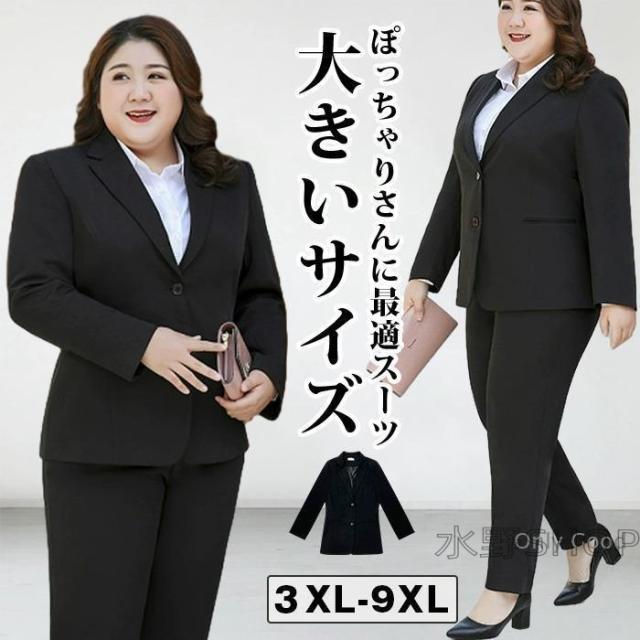 レディース スーツ 大きいサイズ パンツスーツ 入学式 スーツ OL オフィススーツ 事務服 洗える 春 夏 秋